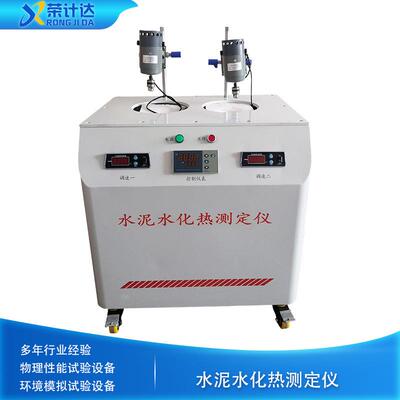 水泥水化热测定仪(直接法)溶解热法热测量系统