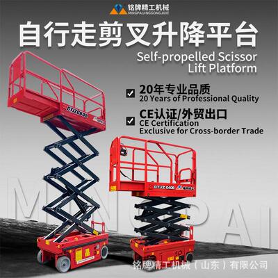 8m电动升降台Mobile Elevating Work Platform载重450kg跨境热卖