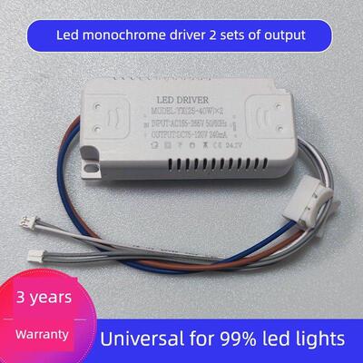 LED驱动单色2组输出电源适配器吸顶灯电源驱动镇流器通用白光暖光