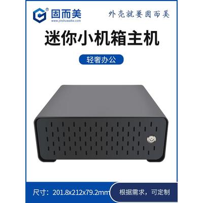 itx迷你小机箱台式微型主机桌面卧式miniITX电子外壳可定制17*17