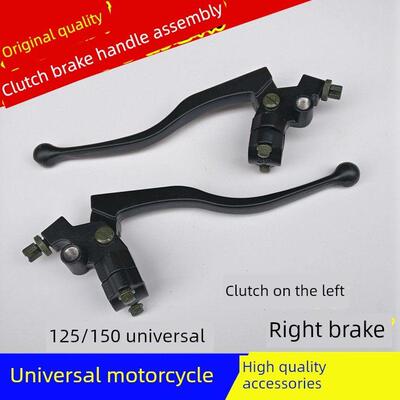 适用于钱江摩托车金刚Qj125-18A离合器把手Qj150-12/16左右刹车把