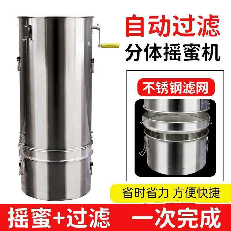 分体摇蜜机全不锈钢摇糖机双层带过滤蜂蜜机小型加厚摇蜜机款