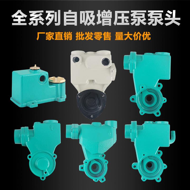 水泵配件全自动增压泵水箱泵体压头外壳370w550w125w铸铁泵体喷漆
