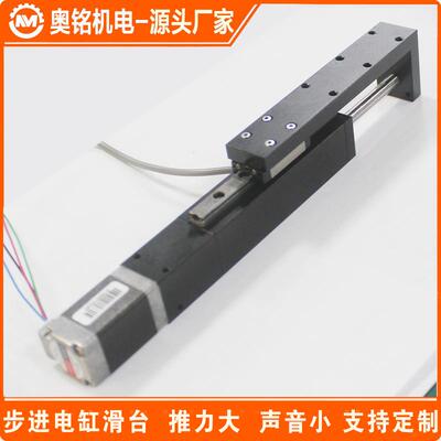 东莞奥铭微型电动缸伺服电缸集成步进电机小型电动推杆M28-STE