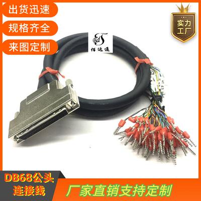 SCSI68线DB型68公头带编号数据线/号码管压管型端子转接线/分线器