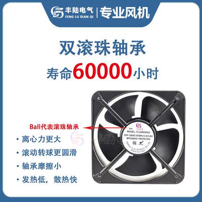 20060流风机AC22MYF0/3轴80V65W2铜线滚珠轴承机柜散热风扇0cm