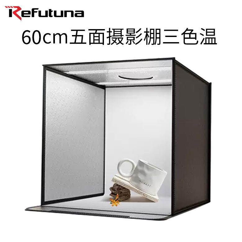 60cm摄影棚五面迷你摄影棚led拍照灯箱静物台折叠摄影箱
