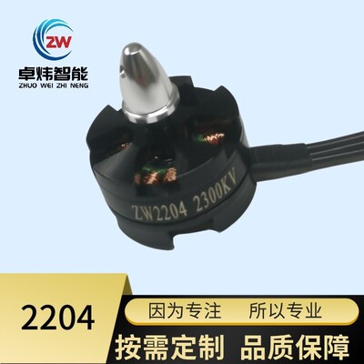 2204无刷马达2300kv穿越机航模风扇外转马达MT2204多旋翼