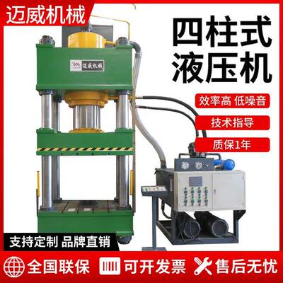 500吨快速成型四柱液压机厂家牛羊添砖粉末成型油压机铁屑压饼机