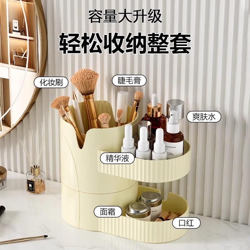 Cosmetic organizer and desktop storage rack, featuring a hig