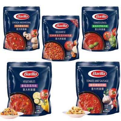 Barilla Pasta 250G百利来意大利面酱披萨酱通心粉调味酱包邮