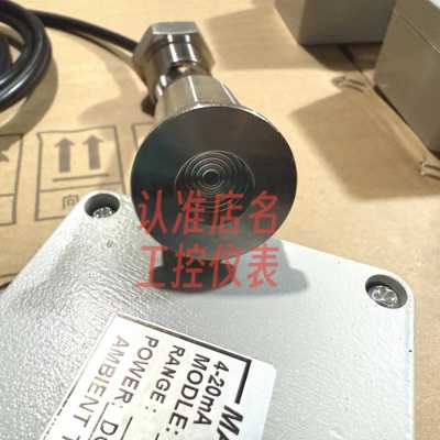 MAS2600船用4-20mA液位变送器传感器国产