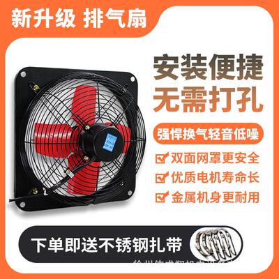 排厨房强力排气式用扇窗免打孔抽风机气扇KHG-50D112寸家用出租房