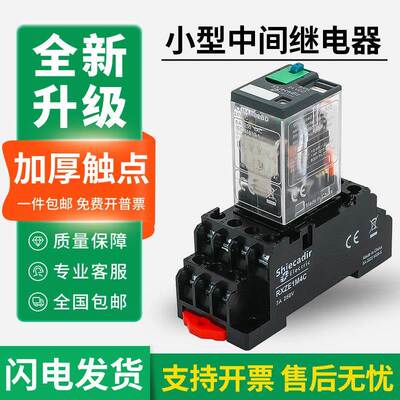 中间小型继电器RXM2LB2BD/2P7/4LB2BD/4AB2P78脚DC24v交直流 220v