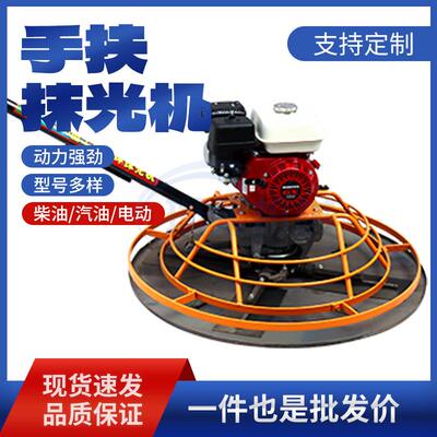 手油柴油地面汽抹地光机VUL电动抹扶子地坪面收光机混凝土路面磨