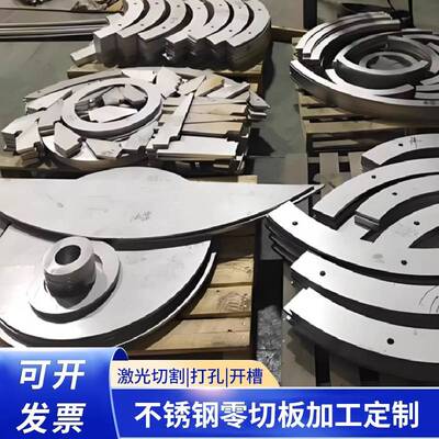不锈钢中厚板3-120mm激光切割304/316L/2205/2507/310S/零切加工