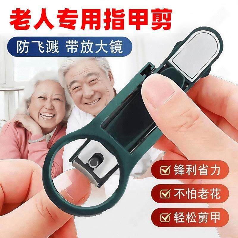 德国精工带放大镜指甲钳老年人专用多功能防飞溅指甲剪刀万家商贸