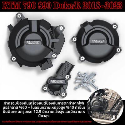 适用KTM 790 890 Duke/R 18-24 改装发动机防摔罩发动机保护边盖