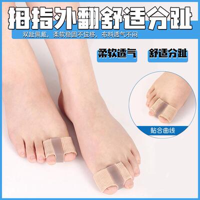 Toe Corrector and Spacer for Big Toe, Foot Correction Device