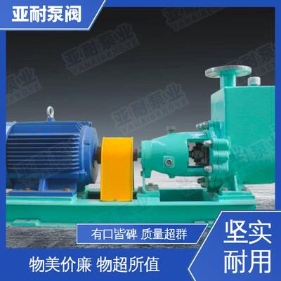 亚泵阀XLU做工细致 运行定  石耐油稳化工泵 高扬程大流量