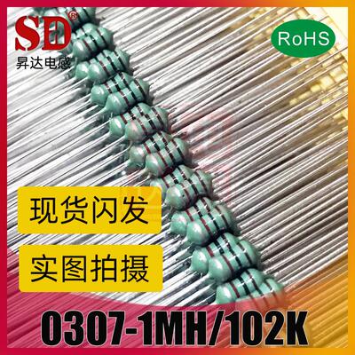 直插色环电感1/4W 0.25W色码电感0307-270/271 820UH/821 1MH/102