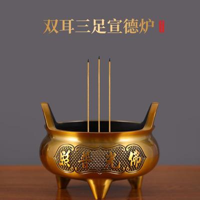 铜香炉家用大香炉鼎仙家香炉碗双耳三足烧香炉仿古铜熏香炉供具
