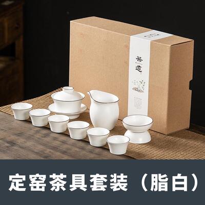 高档万瓷匠 定窑脂具夫白功茶具套装送礼家用整套陶盖碗茶6人礼盒