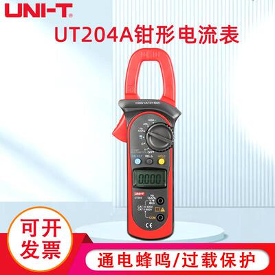 优利德UT204A钳形电流表直流电流表钳形万用UT203钳形表