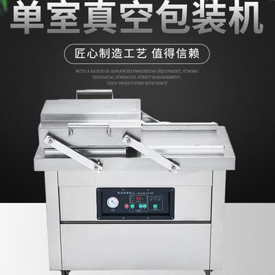 DZD-400双室真空包装机水产品真空商用抽机智能真空封口机