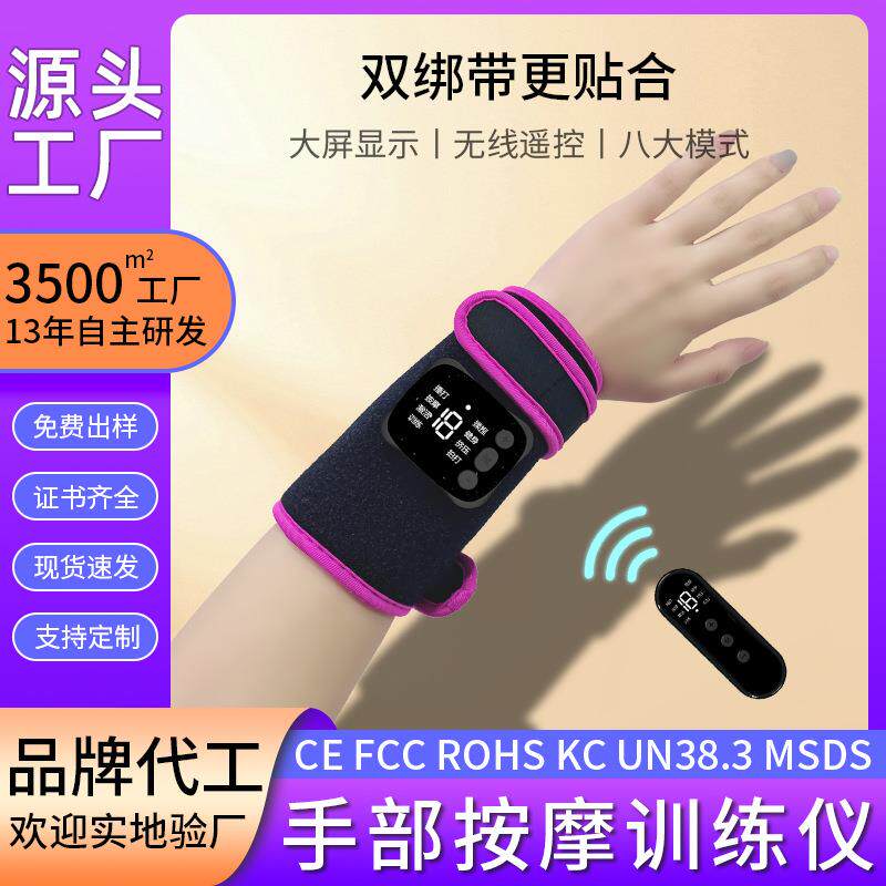 新款手指手部按摩训练器复建仪手臂胳膊手脚按摩贴护腕按摩仪器