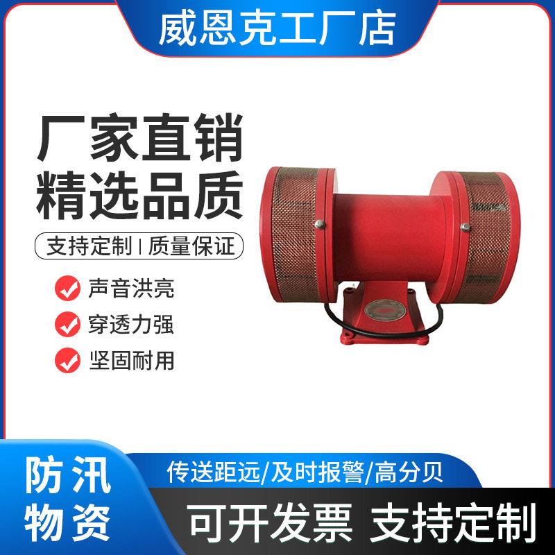 JDW145工业电动警报器分贝抢险疏散蜂鸣器建筑工地厂房发声器