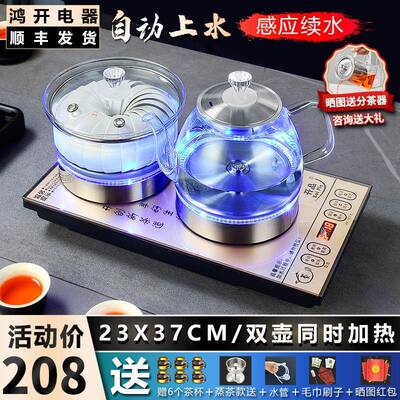开 品全自动底部上水电热烧水壶泡茶嵌入式茶台一体烧水壶23X37CM