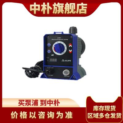 A爱力浦电磁计量泵JCA45-3.5/7泵头可选RZJ4-20M控制脉M控冲制酸