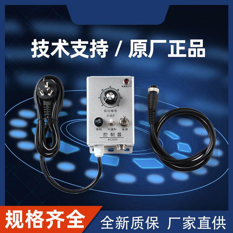 振动盘控制器铝盒铁盒振动调速盒品质保证静音稳定性能震动盘
