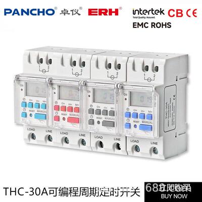 THC-30A可编程周期时控开关AHC-30A定时器大电流30A导轨定时开关