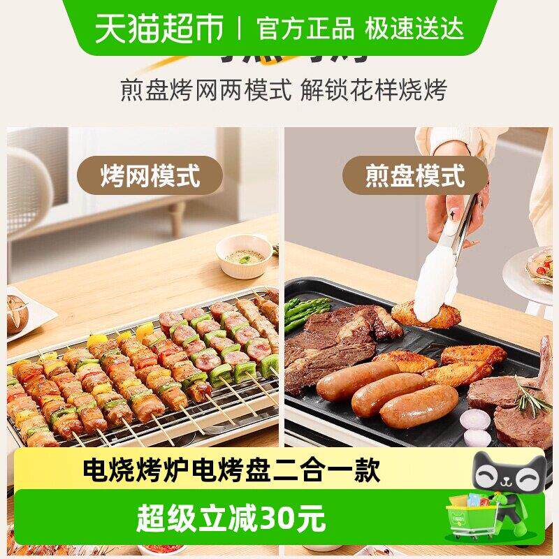 芭蒂维拉电烧烤炉电烤盘二合一款家庭厨用烧烤盘烤串机烤肉盘两用