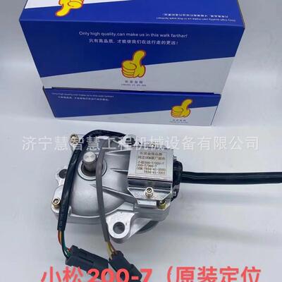 特惠供应挖掘机松小PC200-7油门电机马达7834-41-2000 3002江西