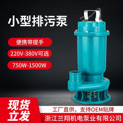 WQD丝GCR扣溉水排污泵污家用小灌型水泵污水坑抽临时抽排水电动