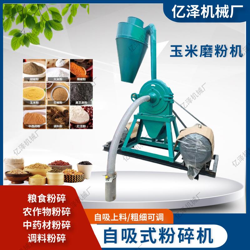 自吸玉上料米型小麦齿盘磨粉548机36爪0型齿粉碎机小家用饲料粉碎