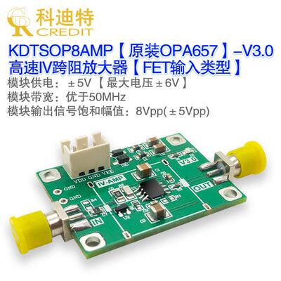 OPA657/OPA656跨阻IV -FET高速APD/PIN高速光电探测TIA运算放大器