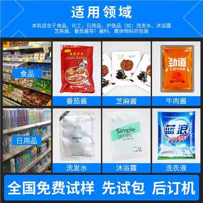 优创全自动灌装食YC-BZ022品料包装机 漱酱口水液袋装体番茄酱膏