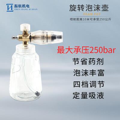 s123-3大口径高压洗车机泡沫壶自助洗车pa壶高压旋转泡沫壶透明款