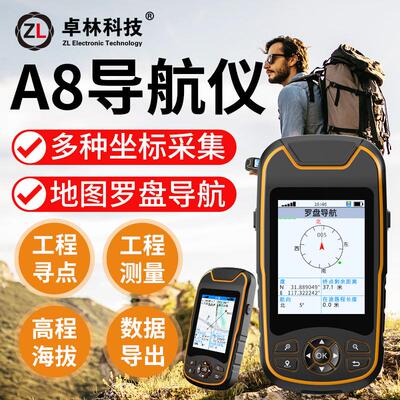 卓林A8手持GPS经纬定位北斗导航仪户外野外海上船用坐标轨迹记录