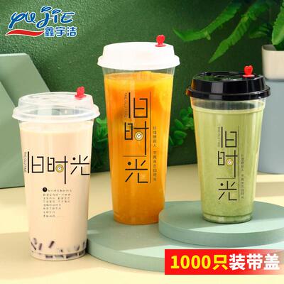 旧时光400/500ml90口径奶茶杯子一次性带盖子定制700cc饮料塑料杯