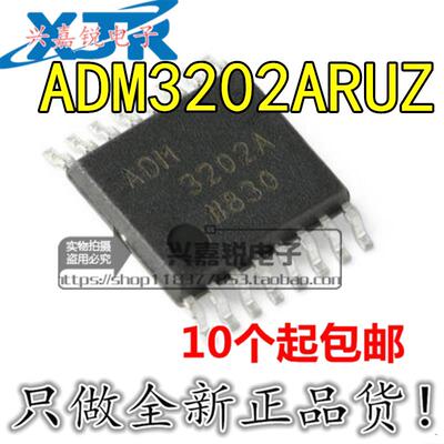 ADI品牌全新原装TSSOP16驱动IC ADM3202A驱动器芯片 电子元器件市