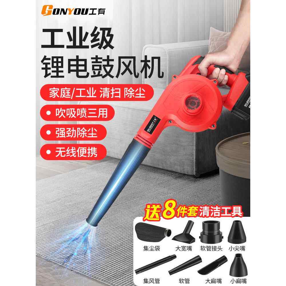 鼓风机充电式吹风机小型家用除尘器大功率电脑清灰施工吹灰机