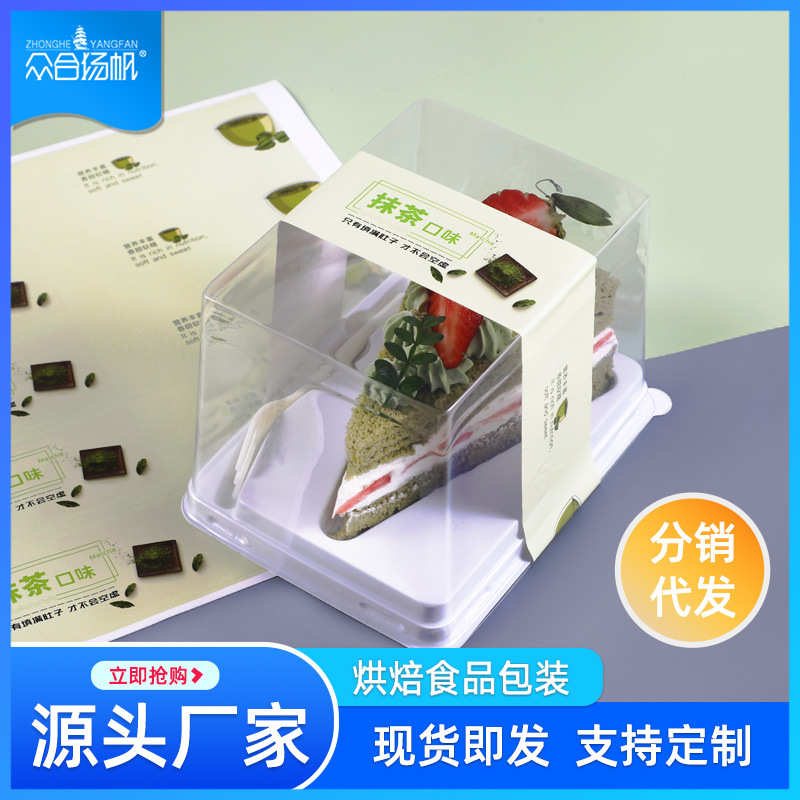 B238千层蛋糕盒三角形千层包装盒西点盒甜品吸塑盒配叉子烘焙包装