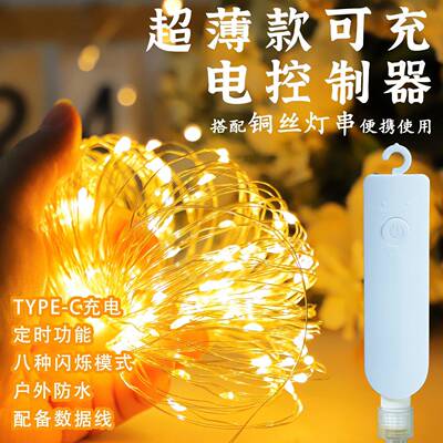 跨ld灯可充电铜线境串e超薄款氛围灯圣TXD-005诞节日装饰灯小彩灯