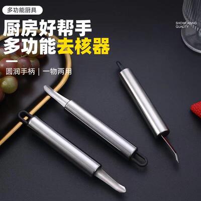 Stainless Steel Longan Pitter and Fruit Baller, Litchi Shell