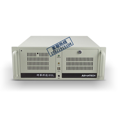 IPC-510/AIMB-701VG/G2研华工控机4U上架式支持XP/win7/10系统